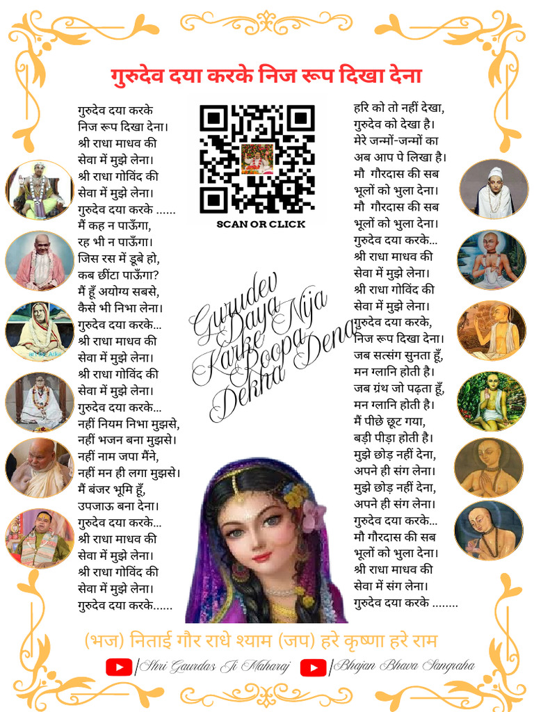 Gurudev Daya Karke Nija Roopa | PDF