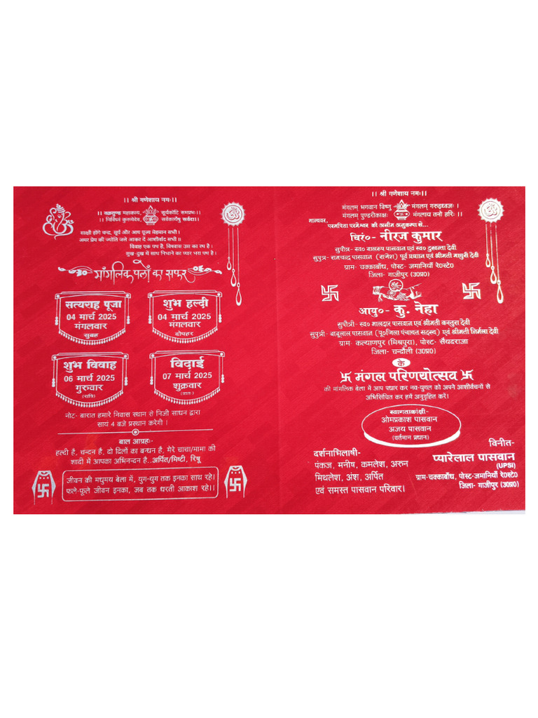 ? Neeraj Kumar ? | PDF