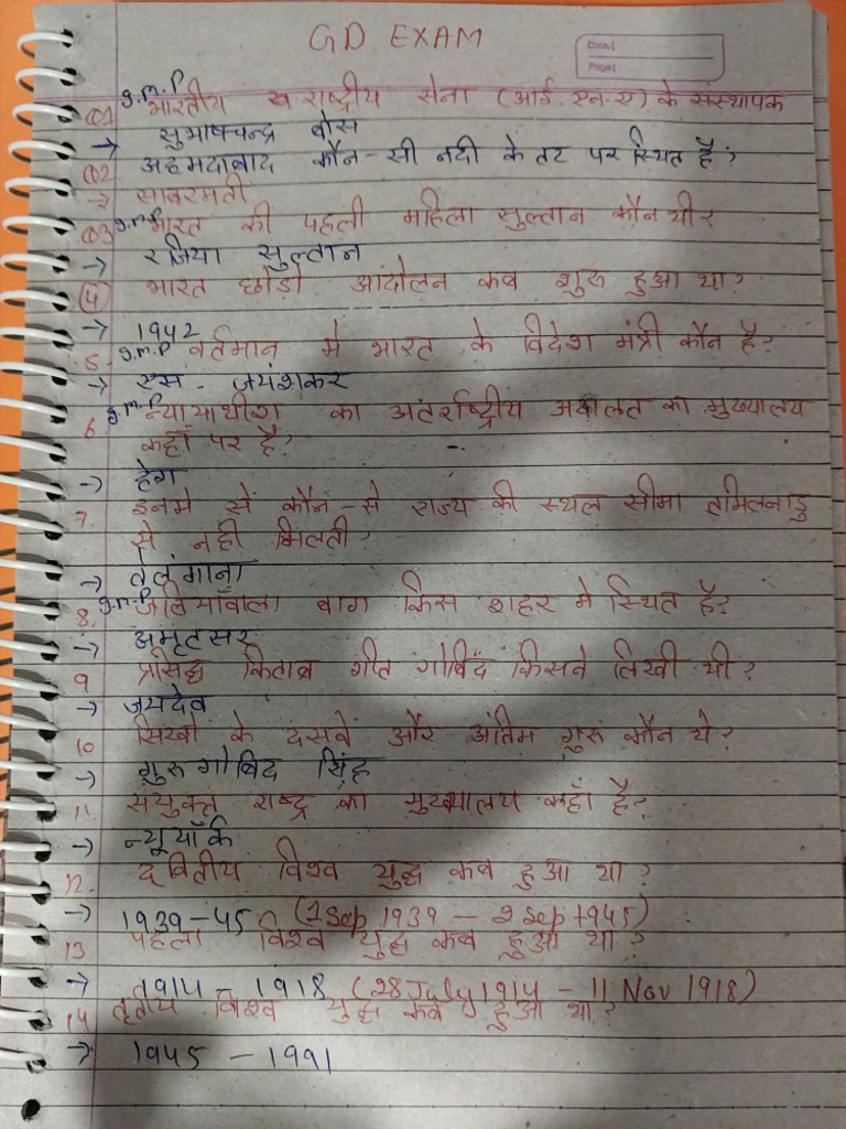 Agniveer GD GK | PDF