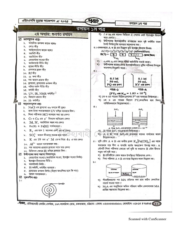 HSC Chemistry 1st Paper Suggestion 2025 - Organized | PDF