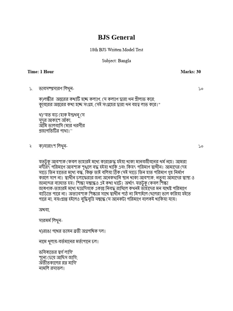 Bangla | PDF