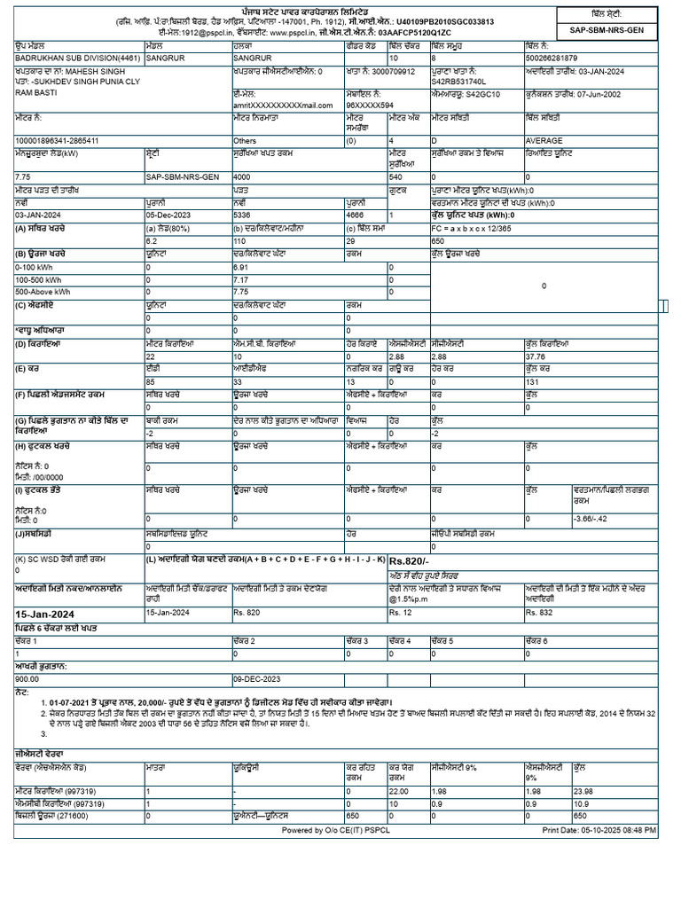 PSPCL Bill 3000709912 Due On 2024-JAN-15 | PDF