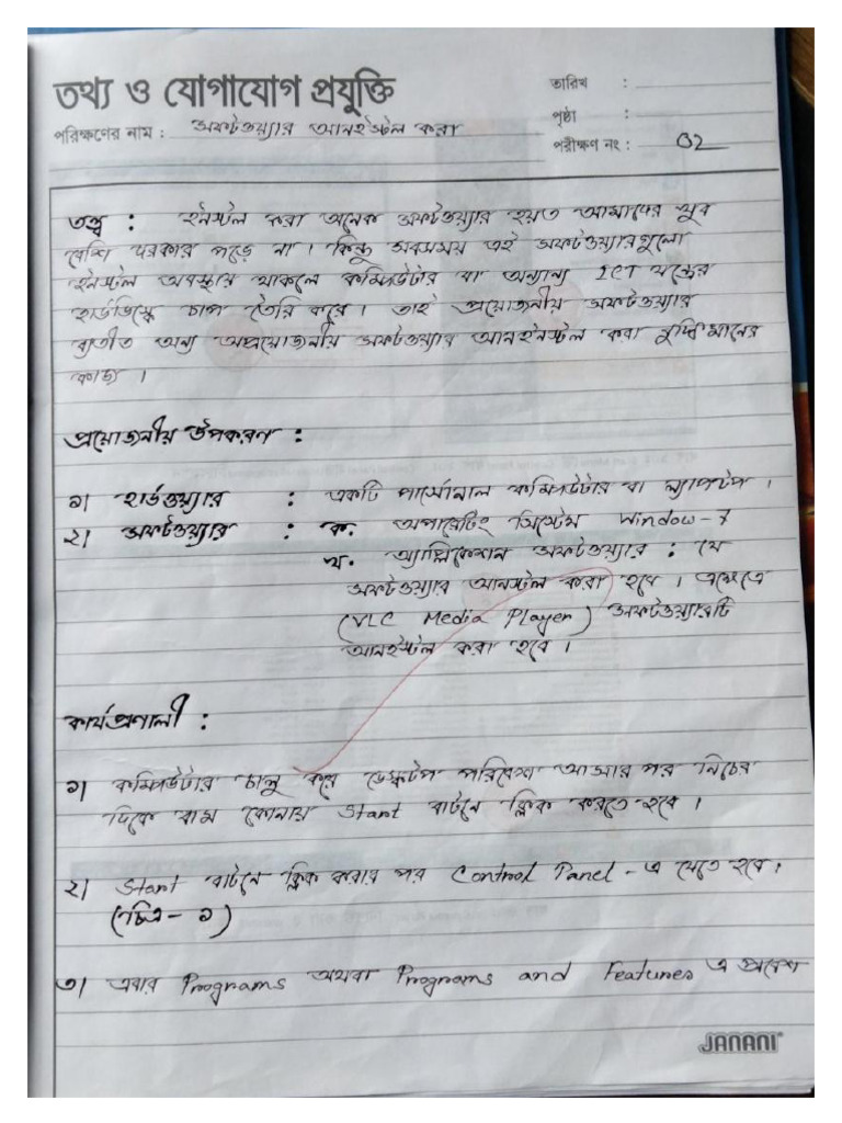 ICT Experiment 2 | PDF