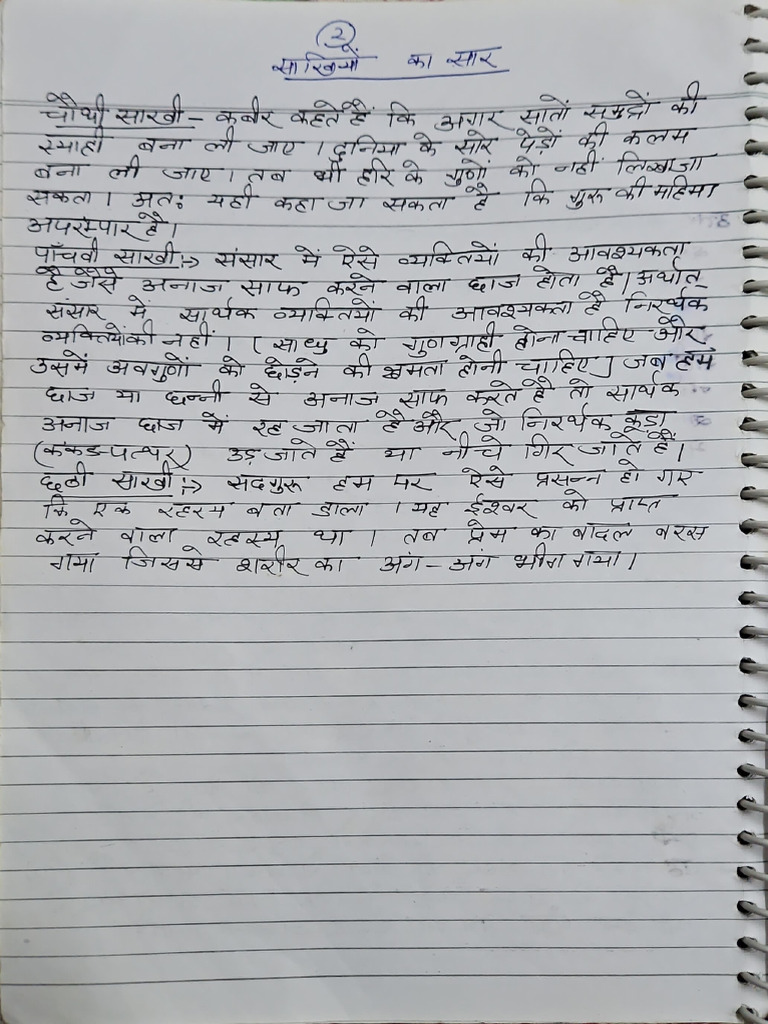 Hindi Notes | PDF