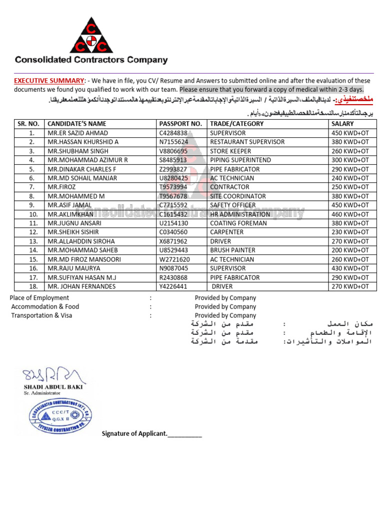 CCC Kuwait Selection Letter - ..06 | PDF | Chess Theory | Chess