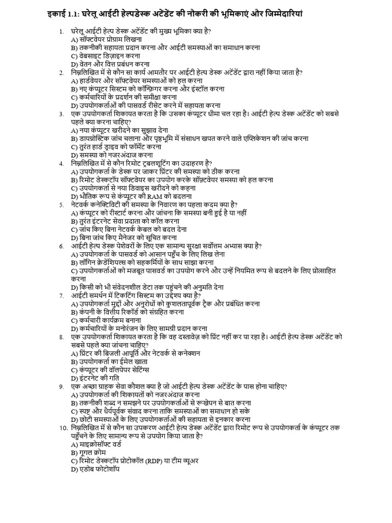 Diha MCQ Question Paper | PDF