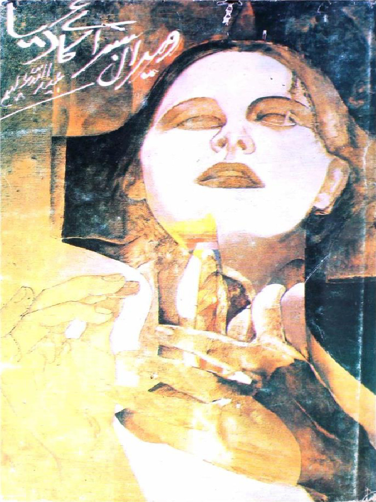 Veeran Saray Ka Diya Obaidullah Aleem eBooks | PDF