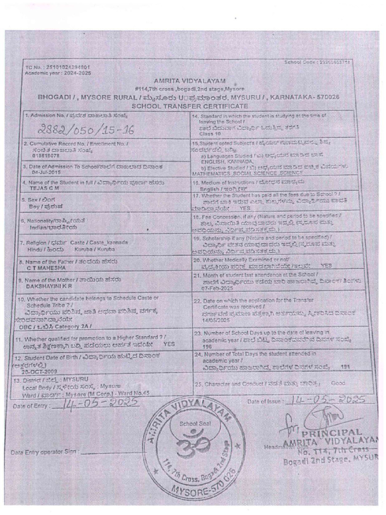 Transfer Certificate-Tejas C M | PDF