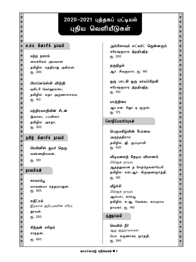 Paper Catalogue 2021 - 2022 | PDF
