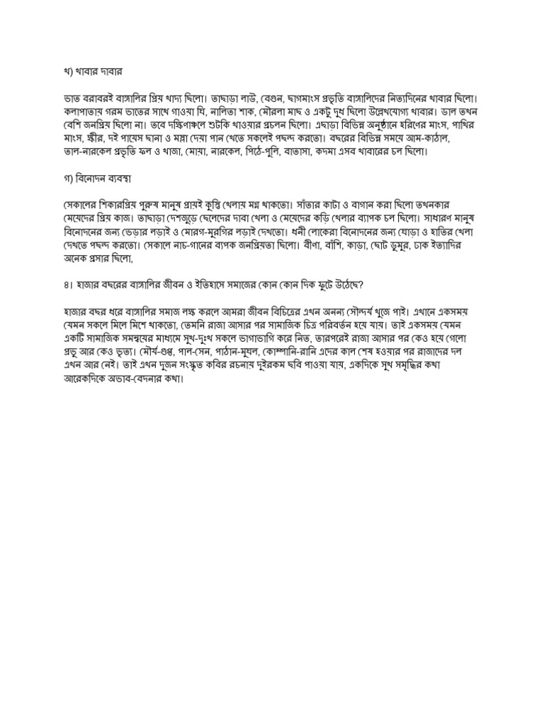 Bangla | PDF