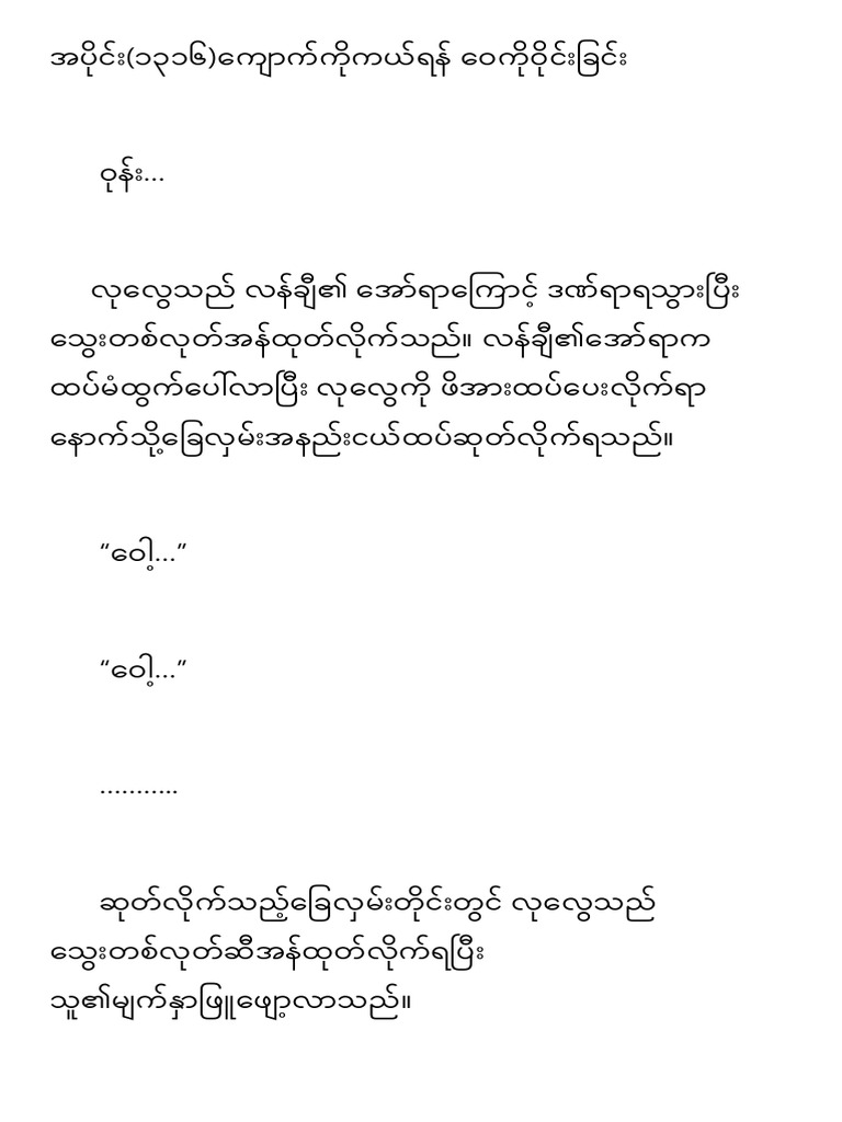 DLT 80 (1316 - 1330) | PDF
