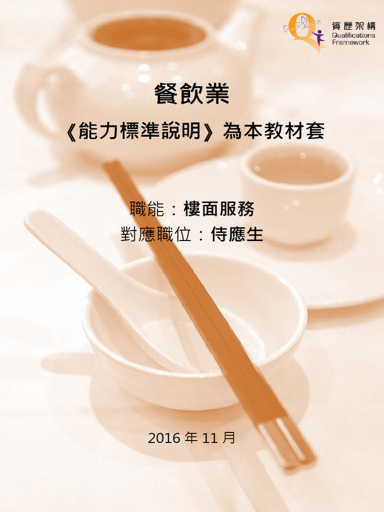 cc2 1702892084 | PDF