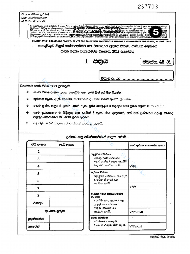 Grade 5 Scholarship Exam Past Papers Answers 2019 | PDF