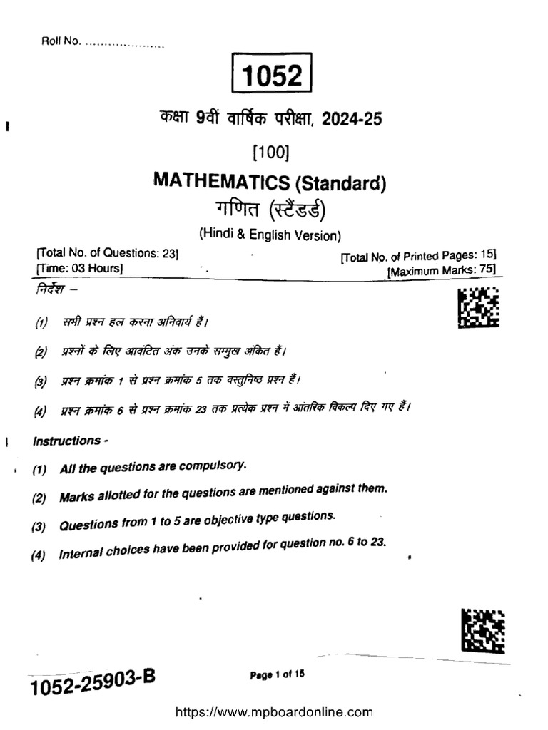 Mp Board Class 9 Mathematics Standard 1052 2025 | PDF