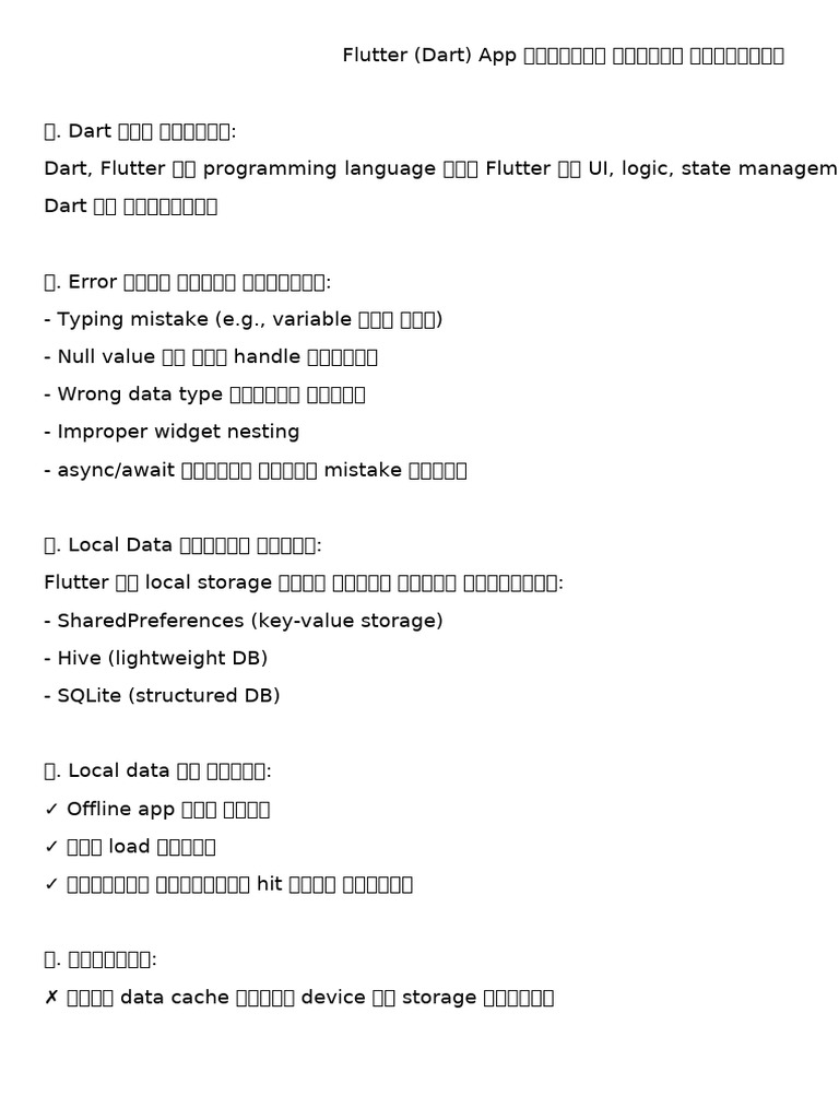 Flutter Dart App Bikas Guide Nepali | PDF