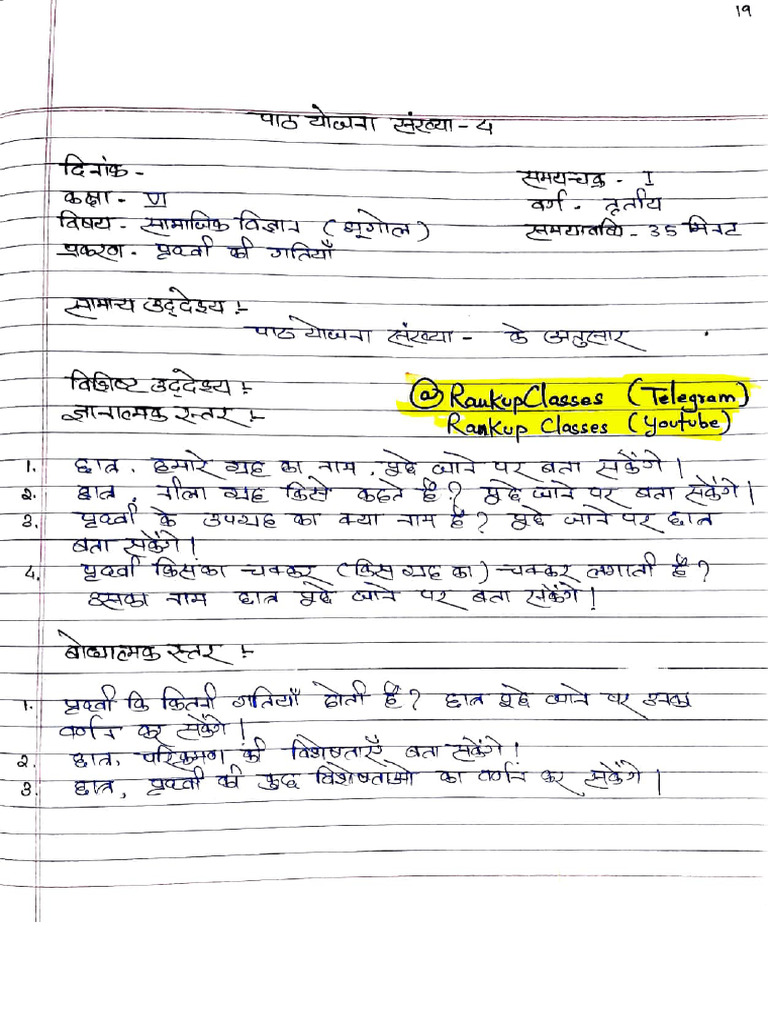 Class 6th Geograpgy Lesson Plan | PDF