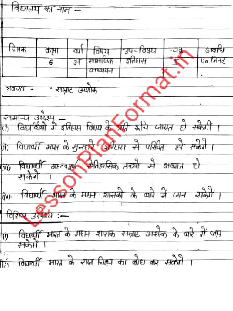 Class 6th History Lesson Plan | PDF