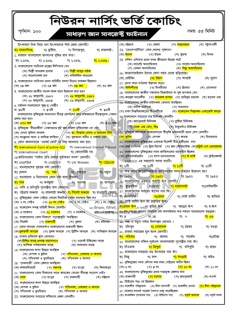 Sub Final Ans Sheet | PDF