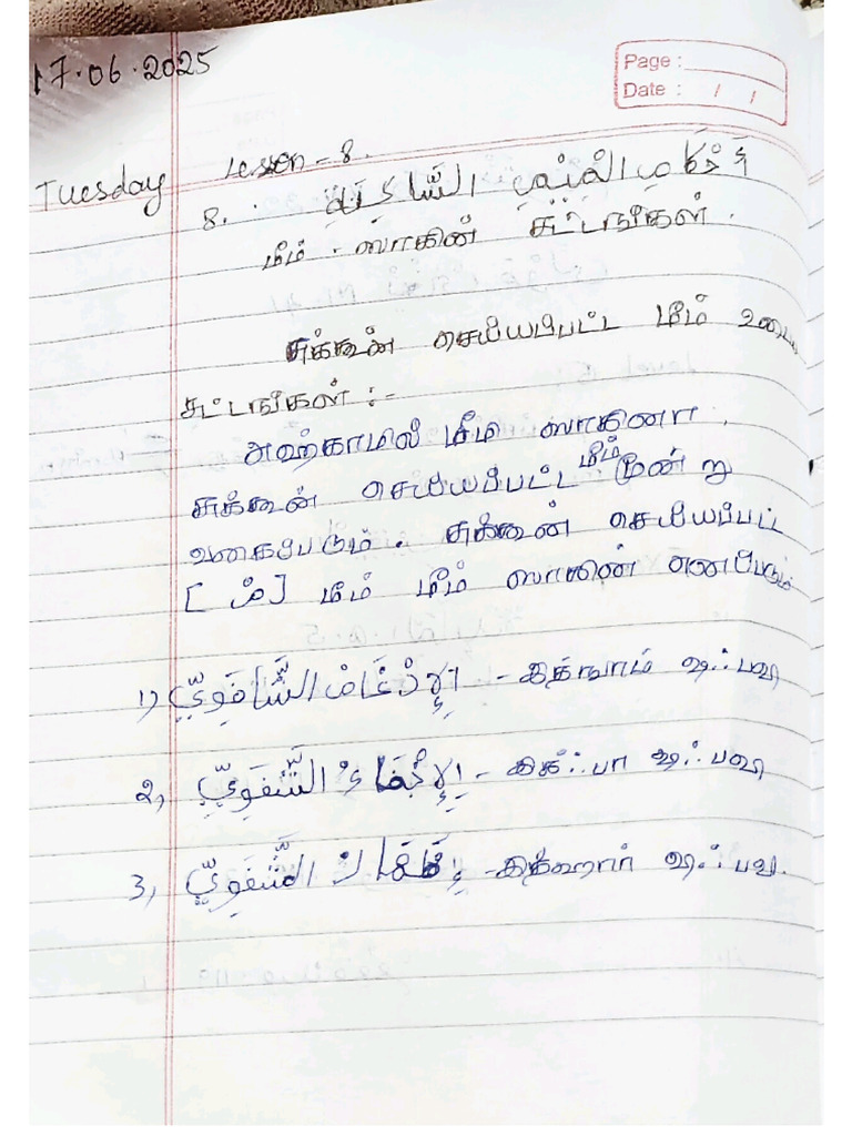 Abrose Banu 20250617 | PDF