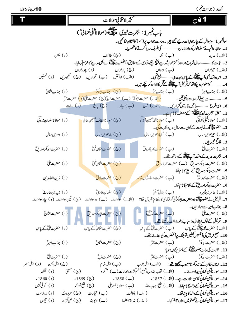 10 Day Formula Urdu 9... | PDF