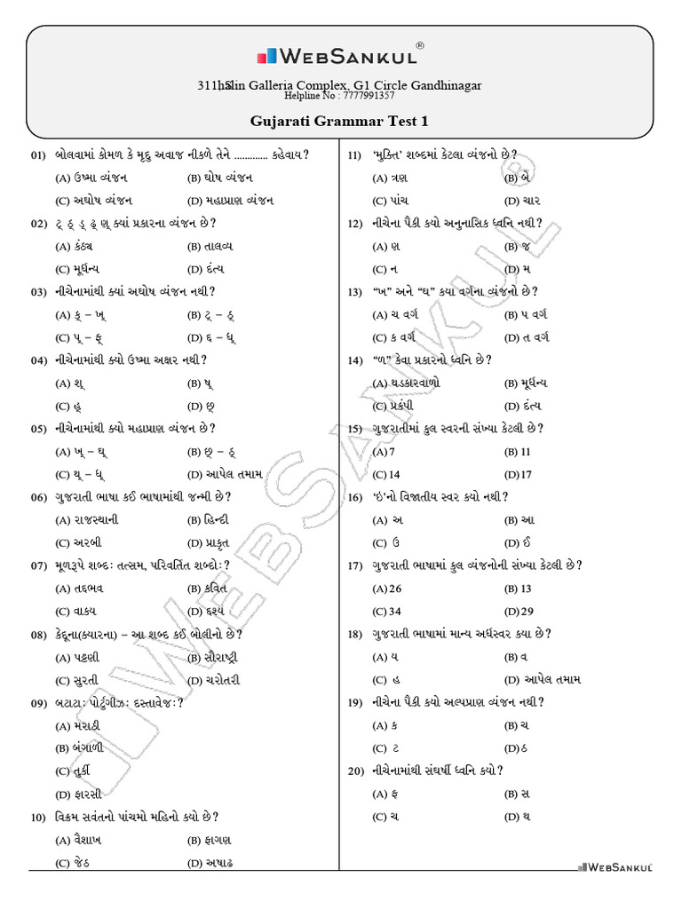 Gujarati Grammar Test 1 To 9 by | PDF