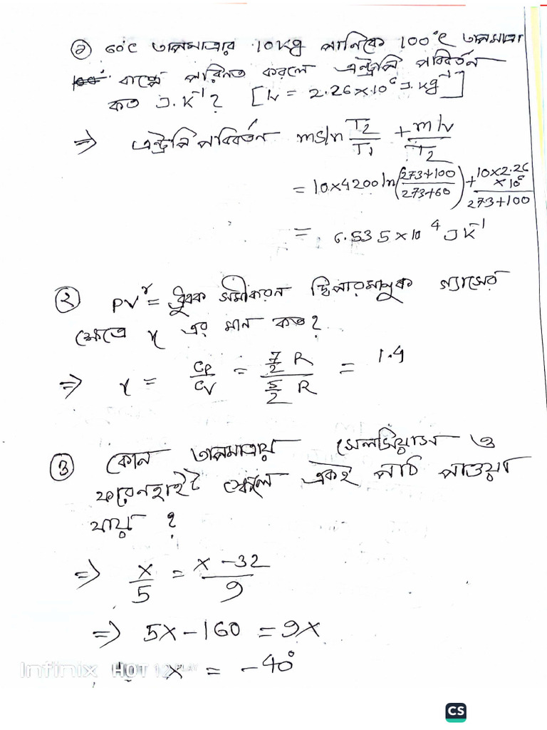 Physics Second Paper Question | PDF