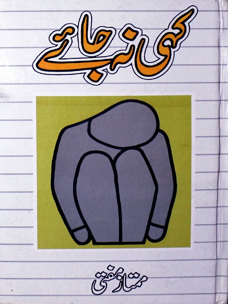 Kahi Na Jaye by Mumtaz Mufti | PDF