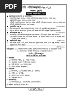Class 10 Bangla Guide 2026 PDF | PDF | Linguistics | Linguistic Typology