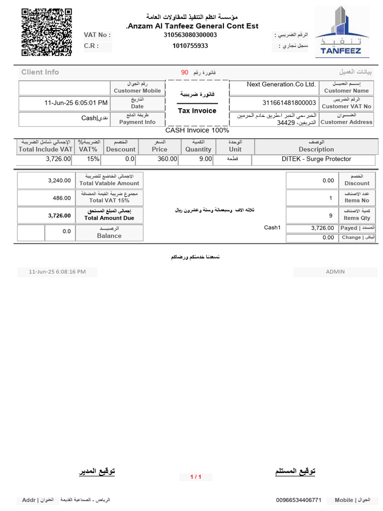 Anzam Al Tanfeez General Cont Est | PDF