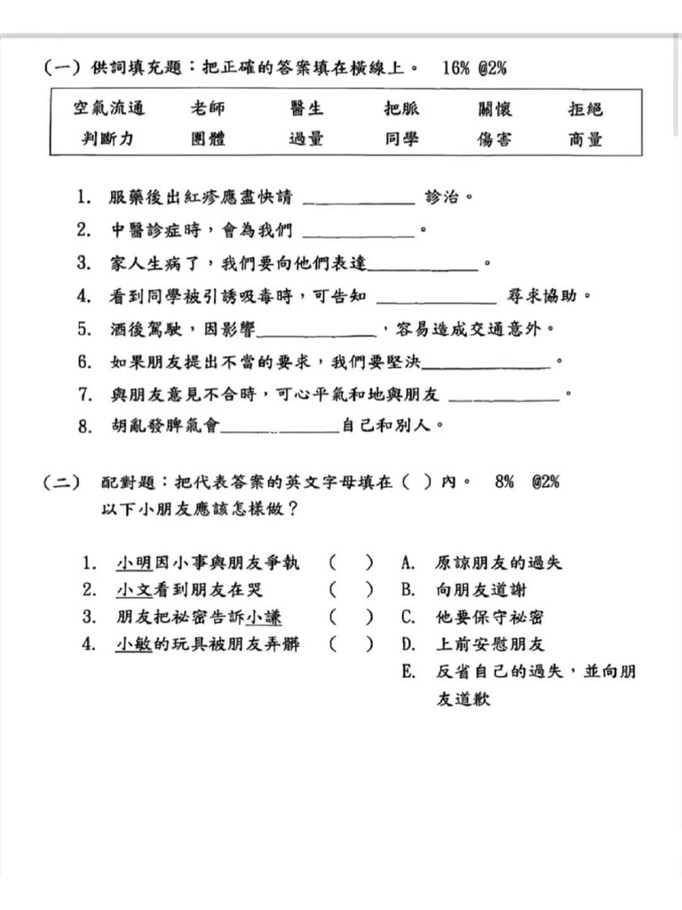 Chi P3 Test 1 | PDF
