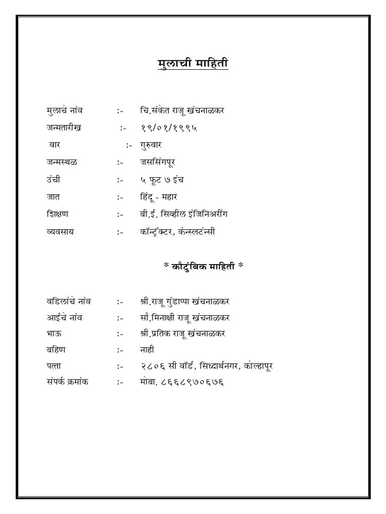 Sanket Khanchnalkar | PDF
