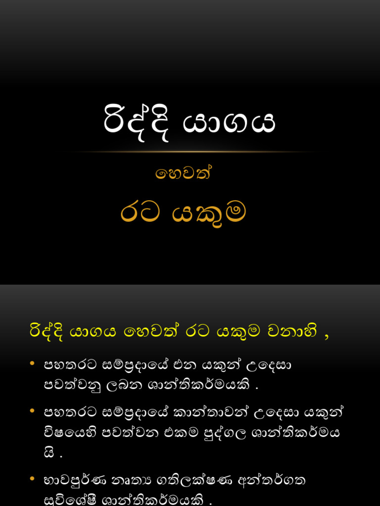 Didddi Yagaya | PDF