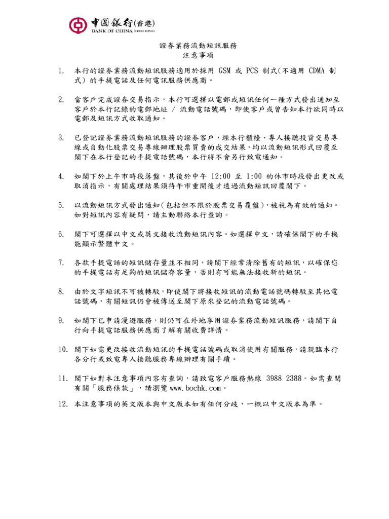 Short Msg Sec Tc | PDF