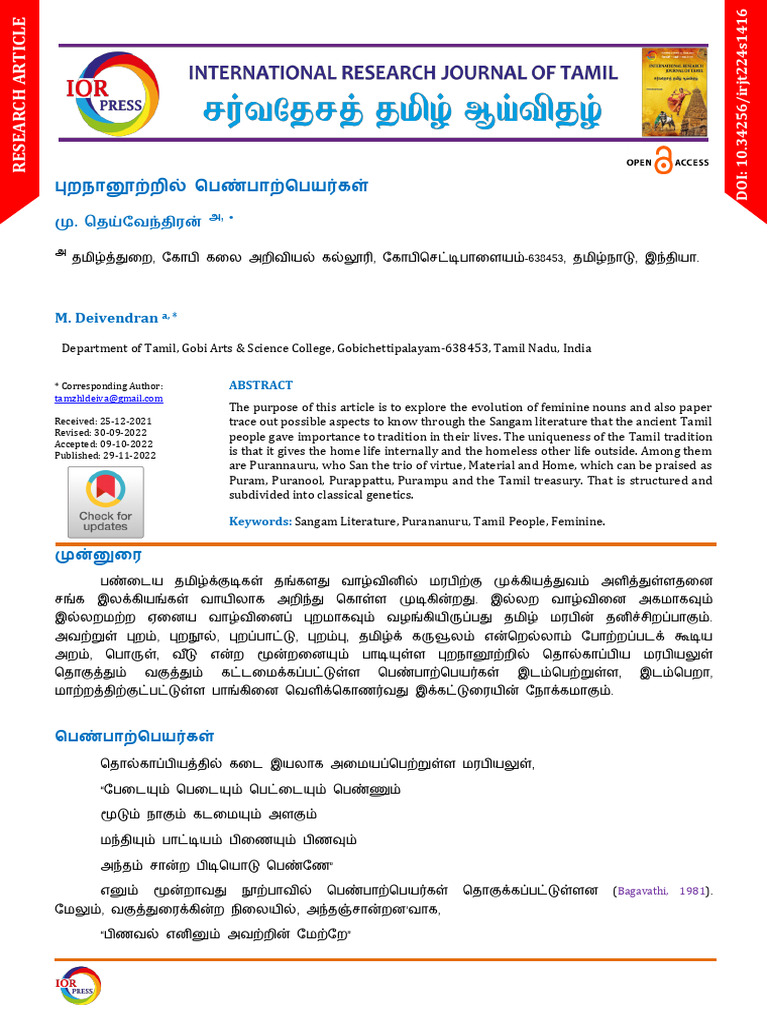 Feminine Names in Purananuru | PDF