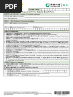GPHSCF01.0609 IP Claim Form | PDF | Medical Prescription | Surgery