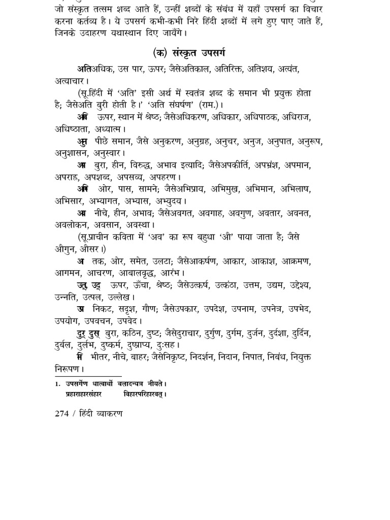 Upsarg Pratyaya | PDF