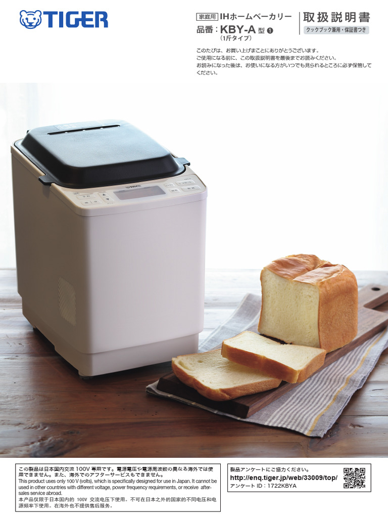 Tiger Bread Maker Instructions Kby - A | PDF