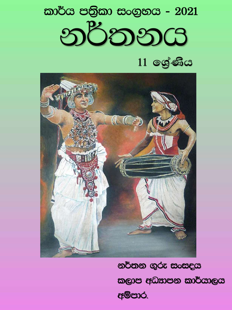 11 Fy%Aksh: K K . Re Ixioh L, DM Wohdmk LD HD, H Wïmdr¡ | PDF