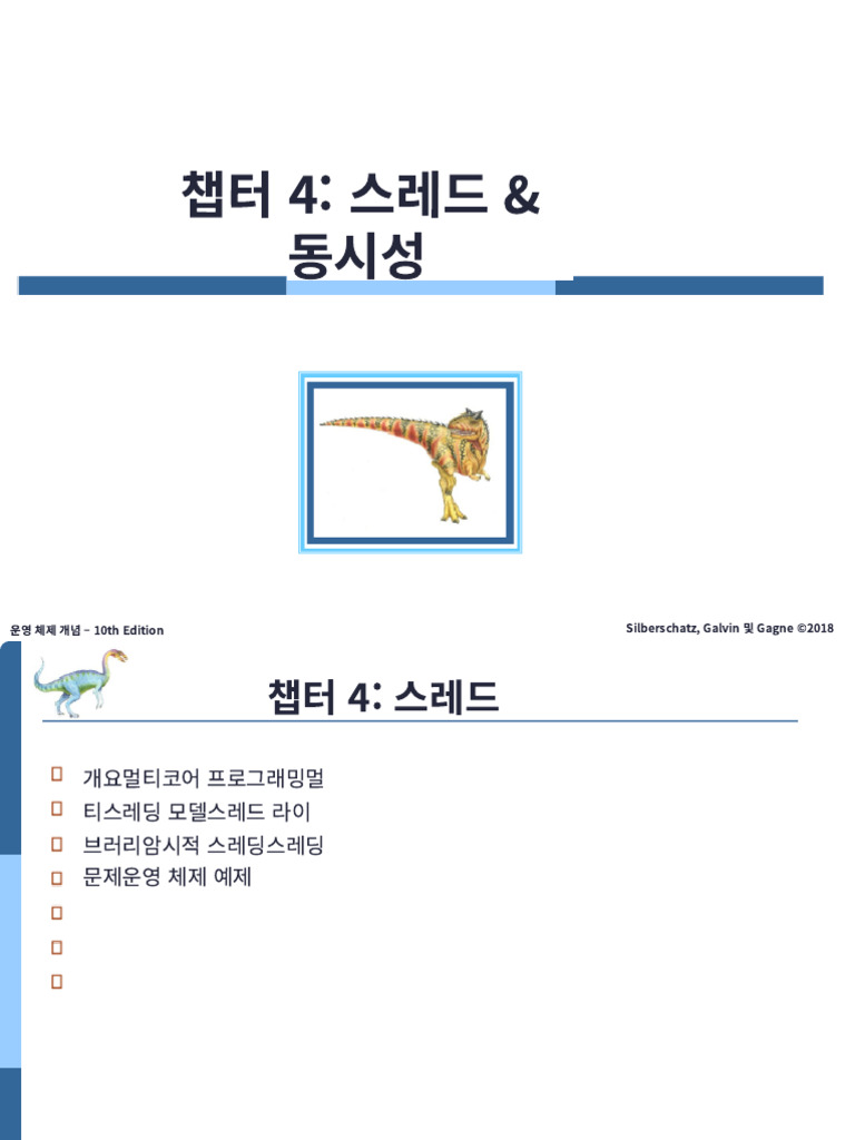 Ch04.Threads & Concurrency번역ㅂ돈 | PDF
