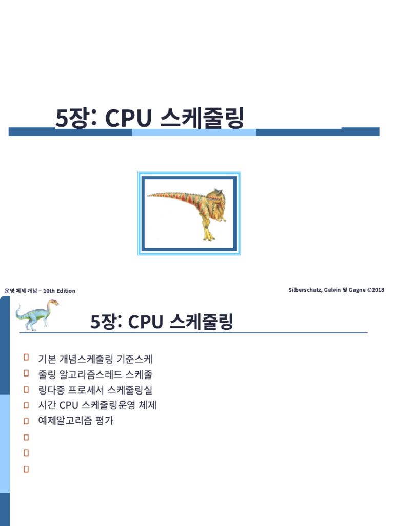 Ch05.CPU Scheduling번역본 | PDF