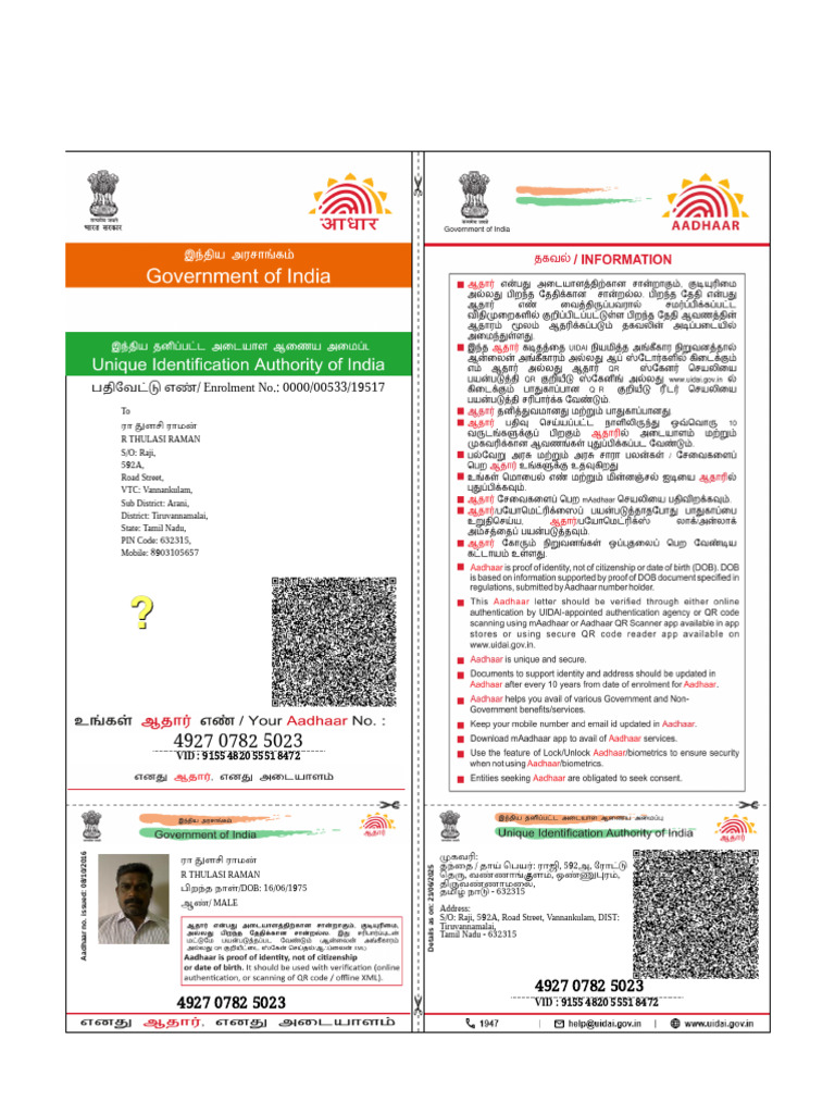 Thulasi Raman Aadhar | PDF