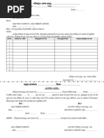 Janam Praman Patra Form Bihar | PDF