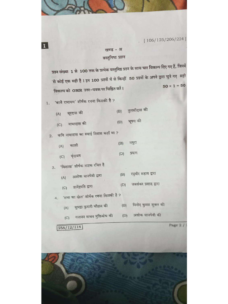 Bseb Class 12 Hindi Question Paper 2025 | PDF