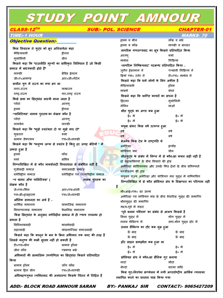 12th Poltical Science Ch1 1st Book Demo | PDF