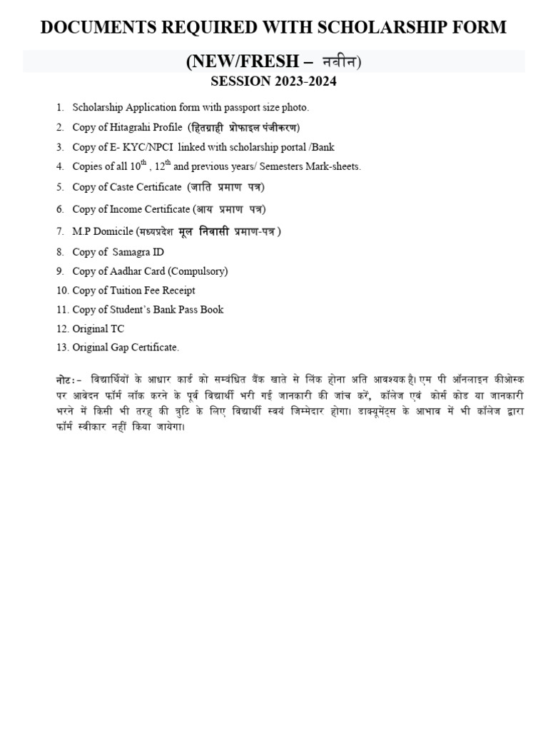 List of Documents For Fresh Students 2023-24 | PDF