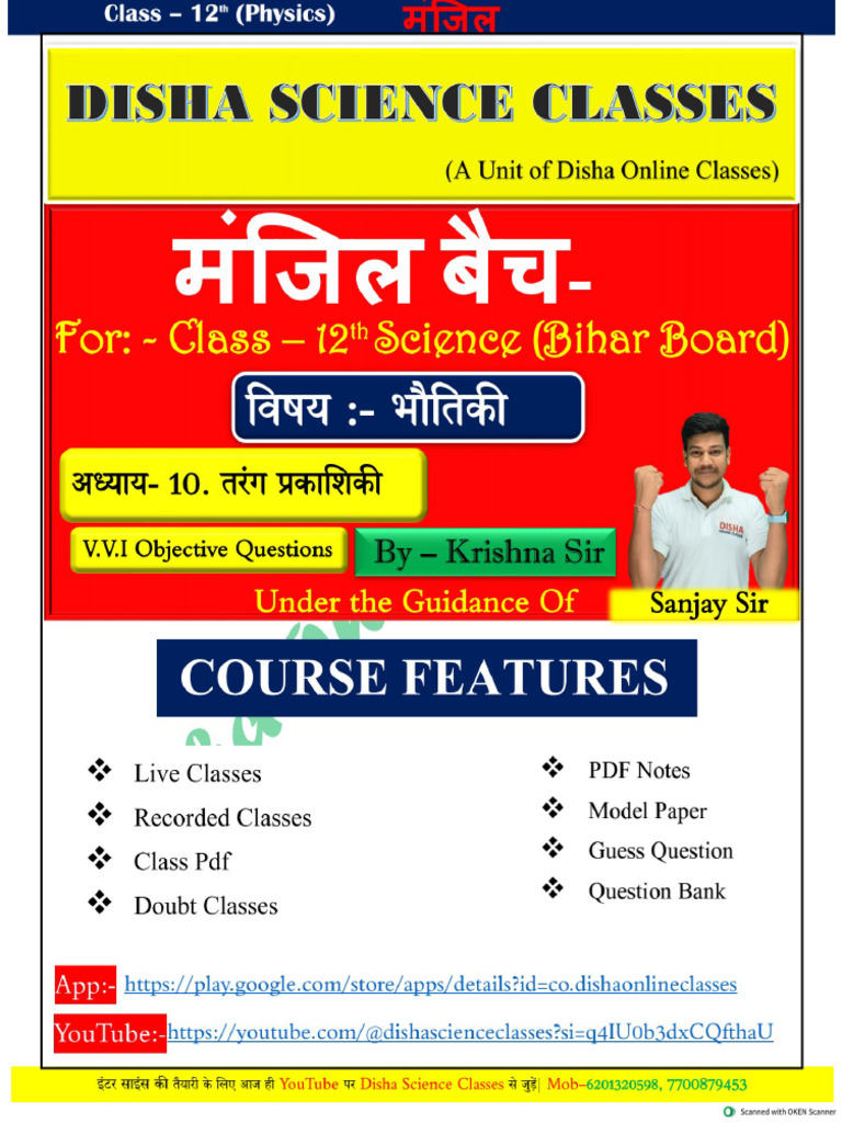 Physics Chapter 10 Objective Question | PDF