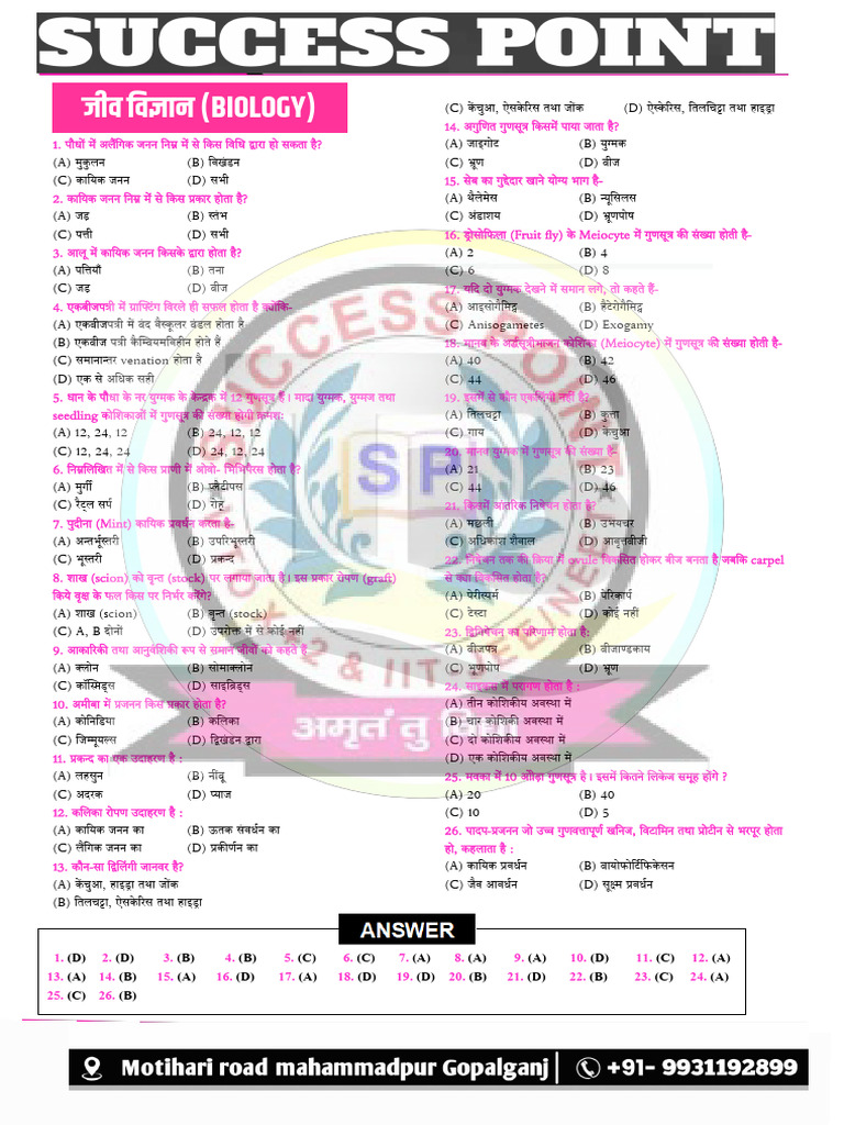 Biology Objective Vvi All Chapter | PDF
