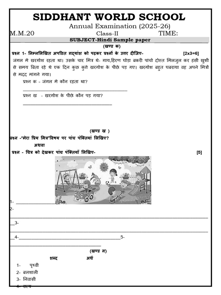Hindi 2sample Paper | PDF