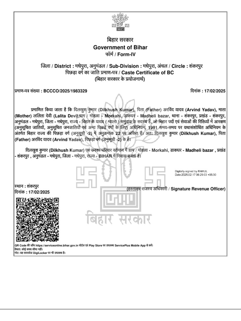 Caste Certificate | PDF