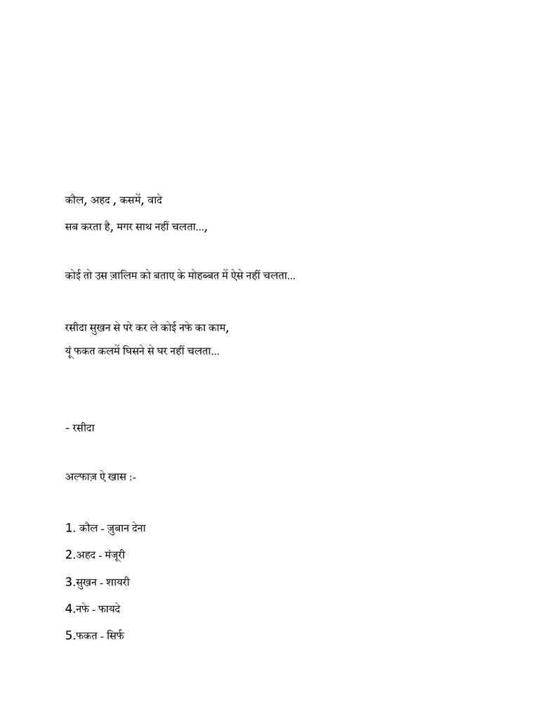 Keshav Singh Parmar | PDF